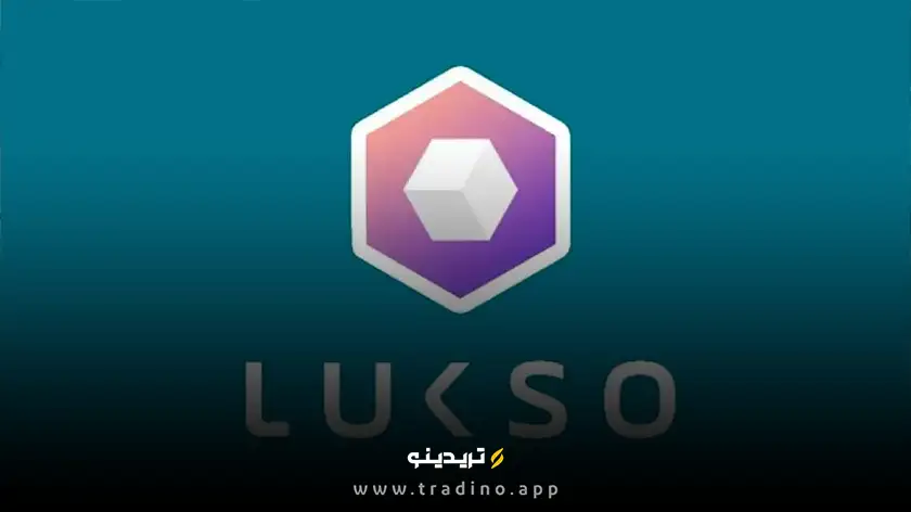 ارز دیجیتال LYX (لوکسو) چیست؟ بررسی رمز ارز LUKSO | تریدینو